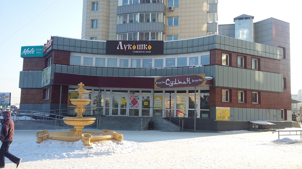 Kafe Semeynoye kafe Lukoshko, Barnaul, foto