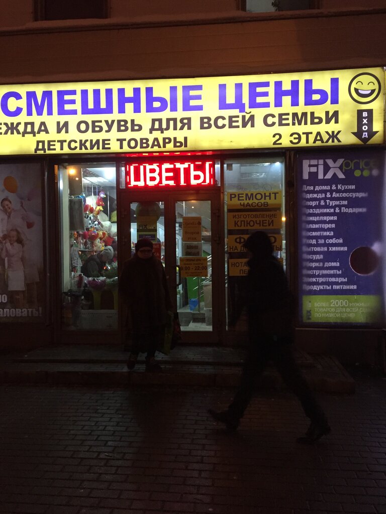 Kuaförler Parikmakherskaya StrizhKo, Moskova, foto