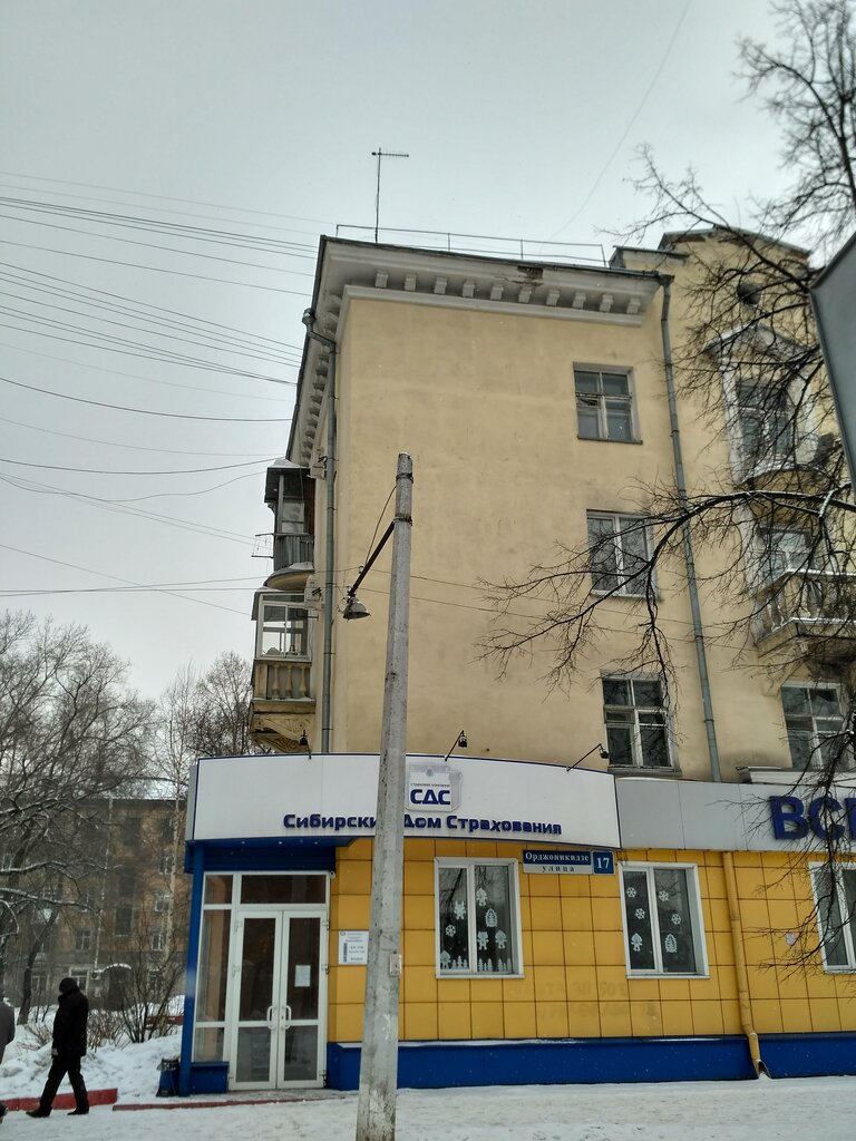 Sigorta şirketleri Сибирский Дом Страхования, Novokuznetsk, foto