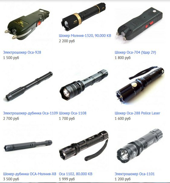 Silah ve koruma ürünleri Internet-magazin Shoker66.ru, Yekaterinburg, foto