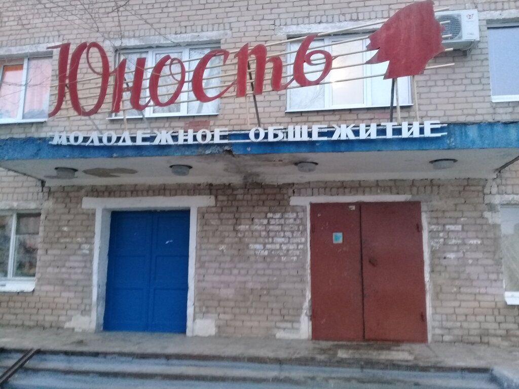 Yurtlar Yunost, Orenburg, foto