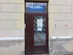 Нотариус Крохина С. Н. (Krasnogo Flota Street No:7), noterler  Lomonosov'dan