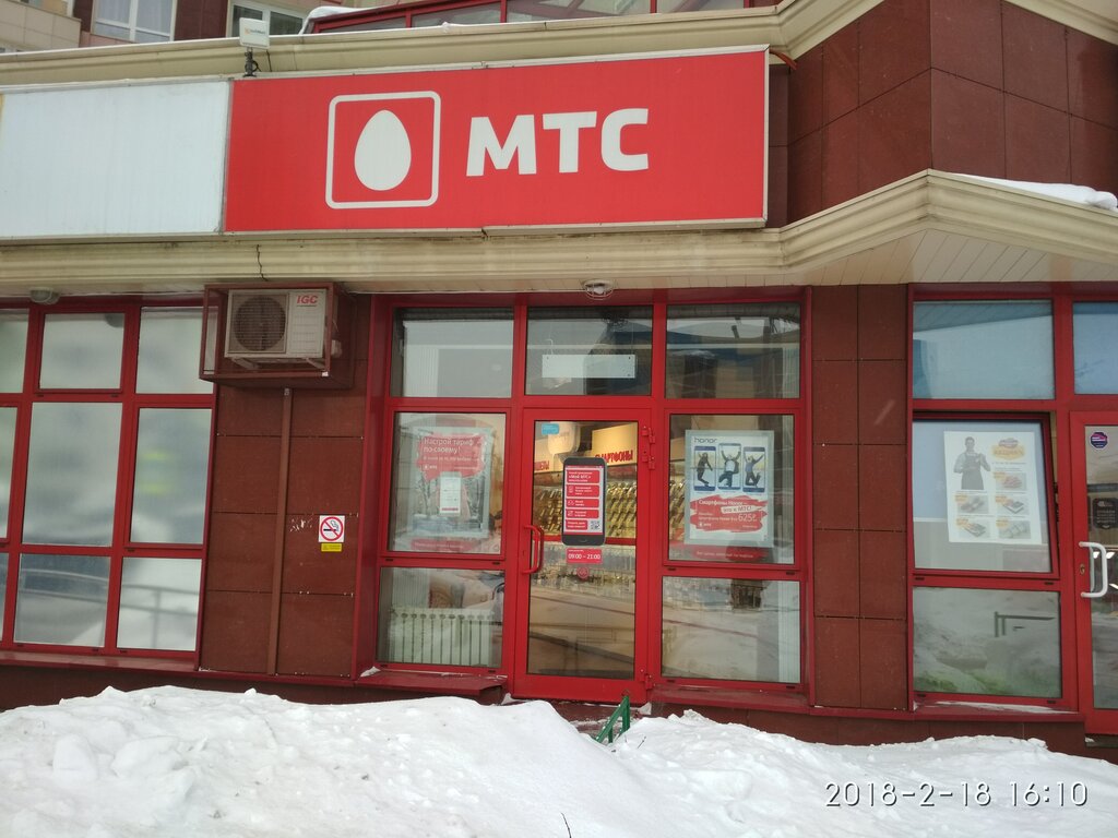 GSM operatörleri Mts, Şçerbinka, foto