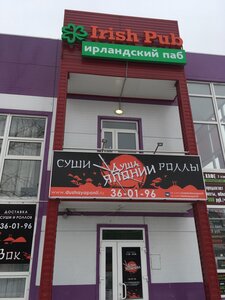 Irlandsky Pab (Sumskaya Street No:52, Kursk), bar  Kursk'tan