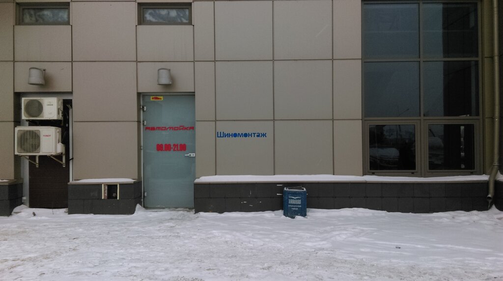 Oto yıkama AvtoMoika, Saint‑Petersburg, foto