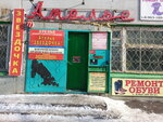 Zvezdochka (Krasnodarskaya ulitsa No:3), askeri malzemeler  Krasnoyarsk'tan