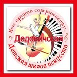 Dedovichskaya Detskaya shkola Iskusstv (ulitsa Energetikov No:6, rabochiy posyolok Dedovichi), kurs  Pskovskaya oblastından