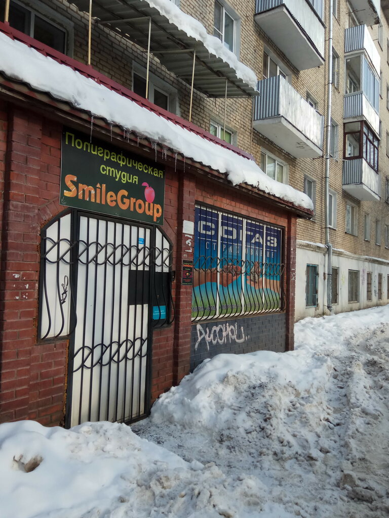 Baskı hizmetleri Print studio SmileGroup, Krasnogorsk, foto