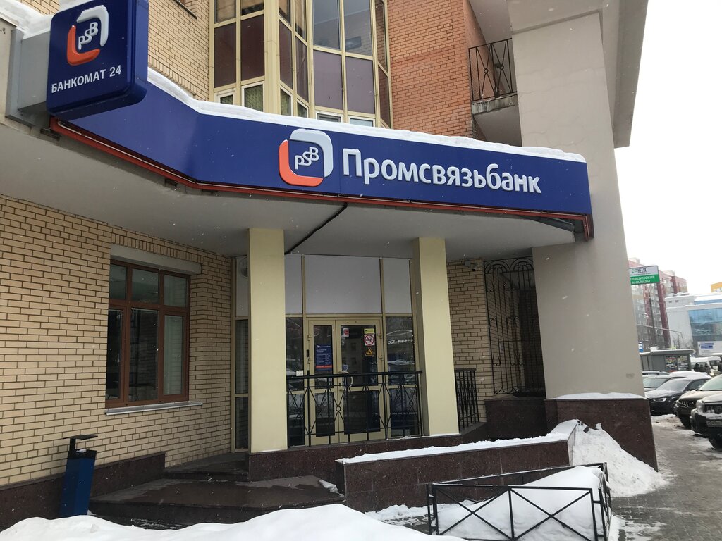 Banka Psb bank, Odintsovo, foto