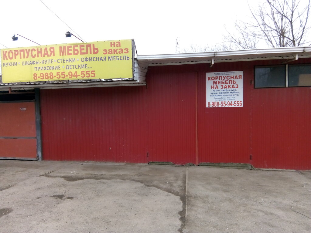 Özel mobilya yapımı Mebelny Tsekh, Krasnodar, foto