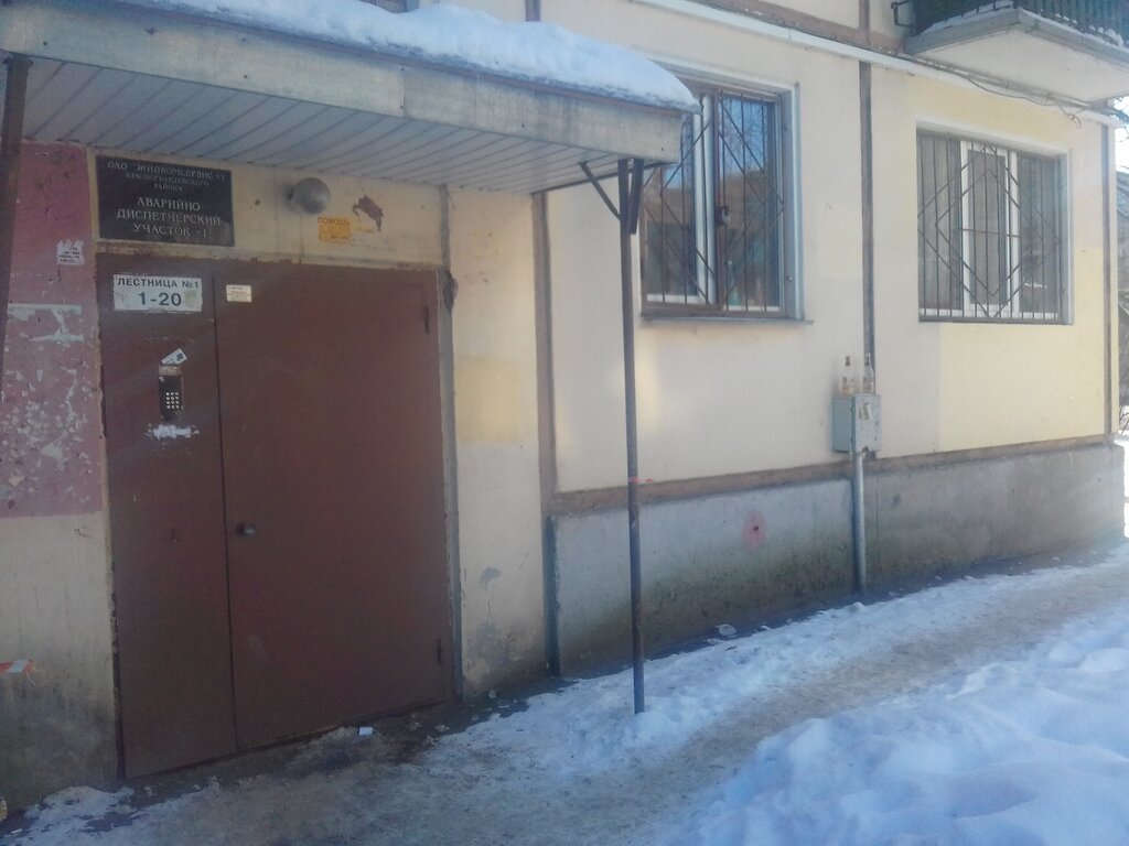 Arıza hizmetleri Avariyno-dispetcherskaya sluzhba ZhKS № 1, Saint‑Petersburg, foto