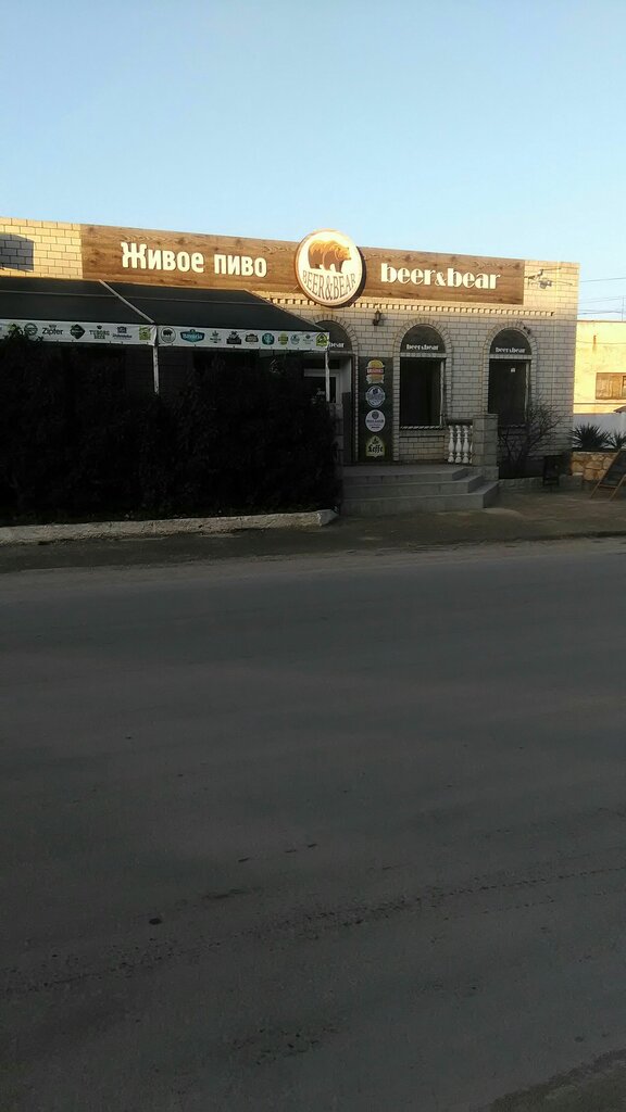 Bar Пивной бар Beer & Bear, Kırım Cumhuriyeti, foto