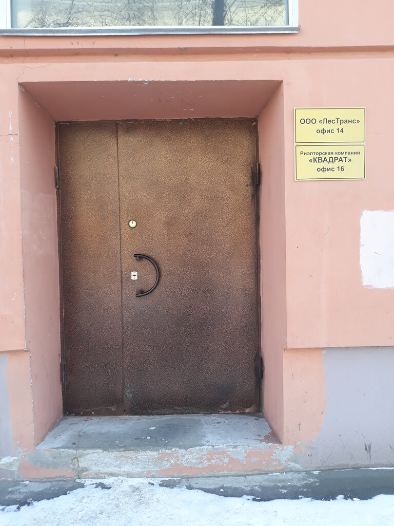 Emlak ofisi Kvadrat, Vologda, foto