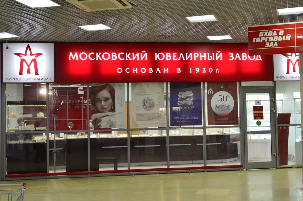 Kuyumcular MIUZ Diamonds, Volgodonsk, foto