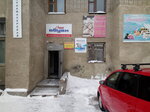 Infiniti (No:14, Tsentralny mikrorayon), güzellik salonu  Sayansk'tan