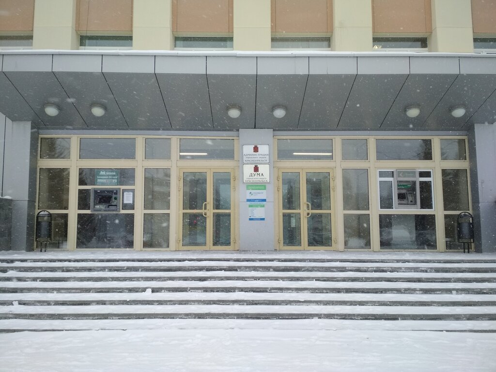 Belediyeler, devlet daireleri Администрация муниципального округа Красноуральск, Krasnouralsk, foto