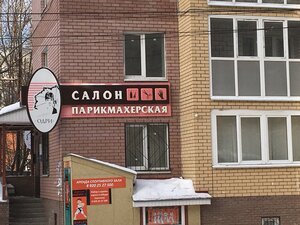 Odri (Timiryazeva Street No:29Б), kuaförler  Nijni Novgorod'dan