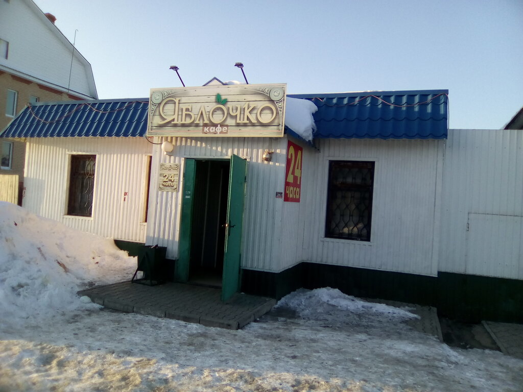 Kafe Яблочко, Cheboksary, foto