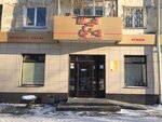 Moda donna (Maksima Gorkogo Street No:26), ayakkabı mağazaları  Kurgan'dan