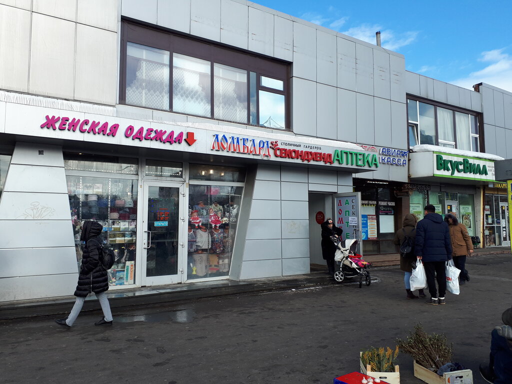 i̇kinci el eşya satışı Stolichniy Garderob, Moskova, foto