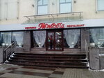Vkus (40-Letiya VLKSM Embankment No:1), restoran  Vyborg'dan