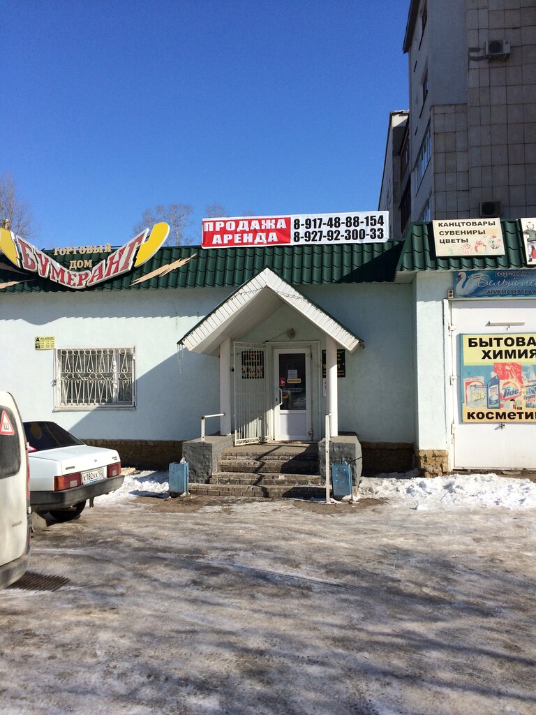 Market Бумеранг, Tuymazy, foto