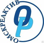 Omskreaktiv (Krasnoyarskiy trakt No:109), kimyasal madde üretici ve toptancıları  Omsk'tan