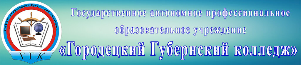 Yüksekokul Gorodeckij Gubernskij kolledzh, Gorodets, foto