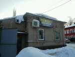 EuroShisha HookahShop (ulitsa imeni N.V. Gogolya No:53), tütün, sigara mağazaları  Saratov'dan