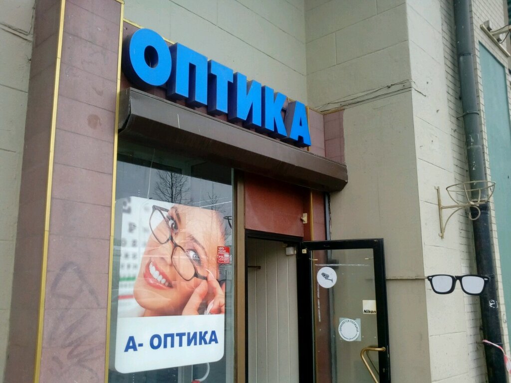 Optik Optika, Moskova, foto