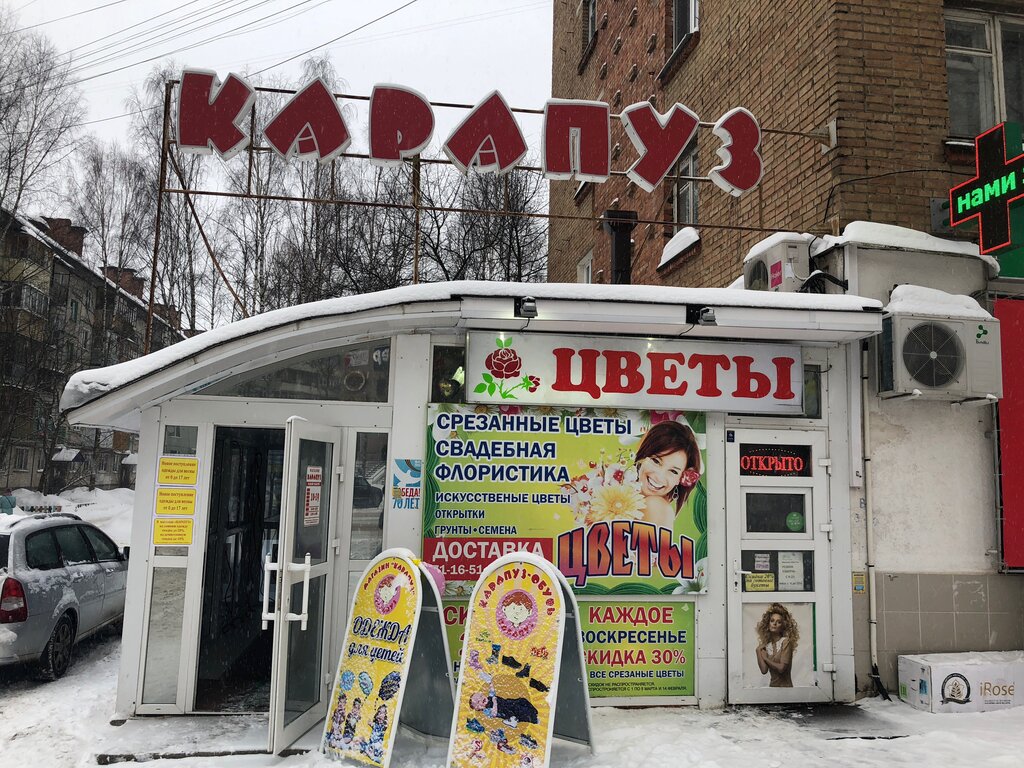 Çocuk giyim mağazaları Magazin Karapuz, Syktivkar, foto
