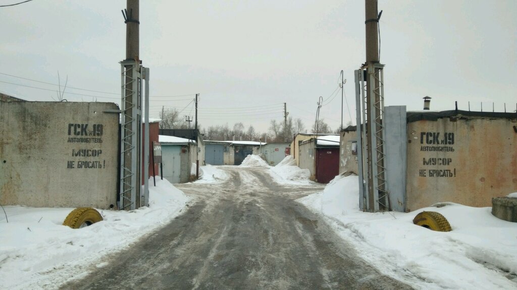 Garajlar Автолюбитель, Nijni Novgorod, foto