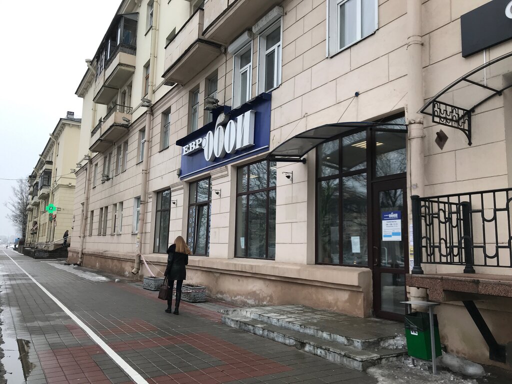 Duvar kağıdı mağazaları Yevrooboi, Minsk, foto