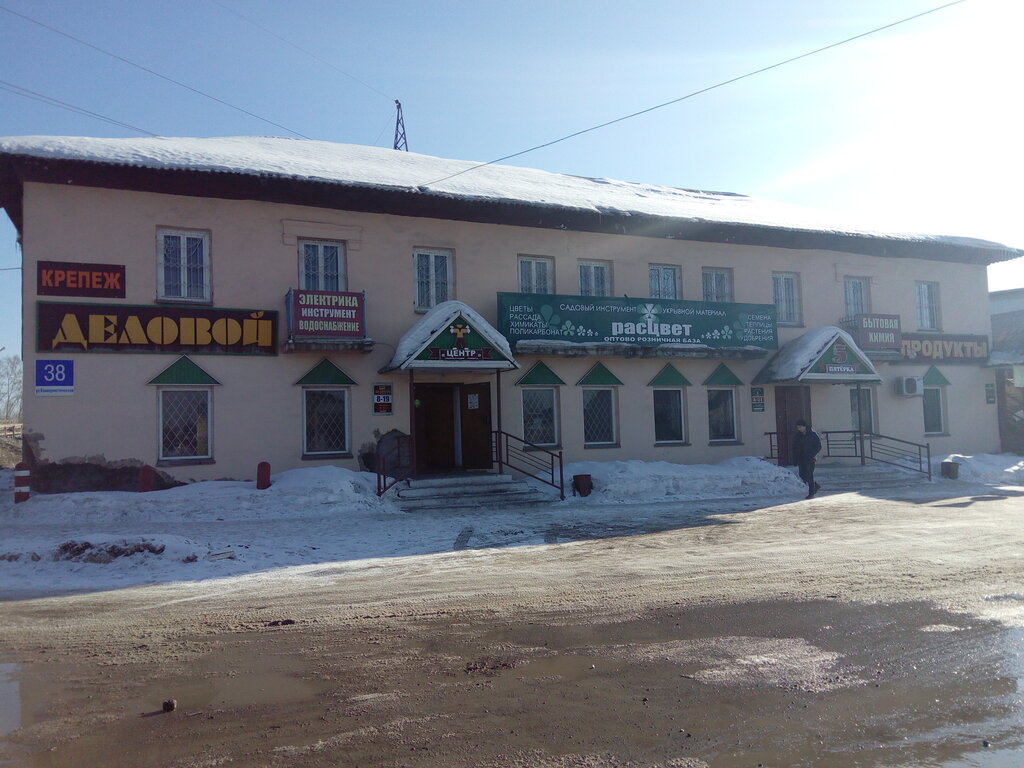 Yapı mağazası Delovoy, Iskitim, foto