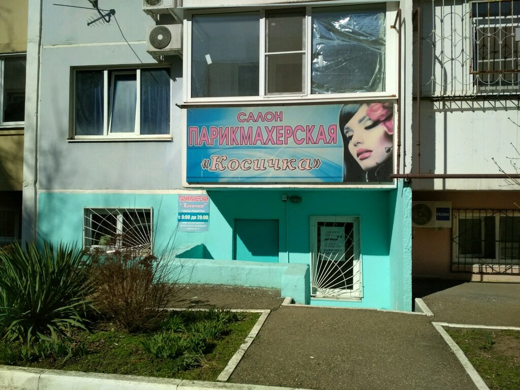 Kuaförler Parikmakherskaya Kosichka, Krasnodar, foto