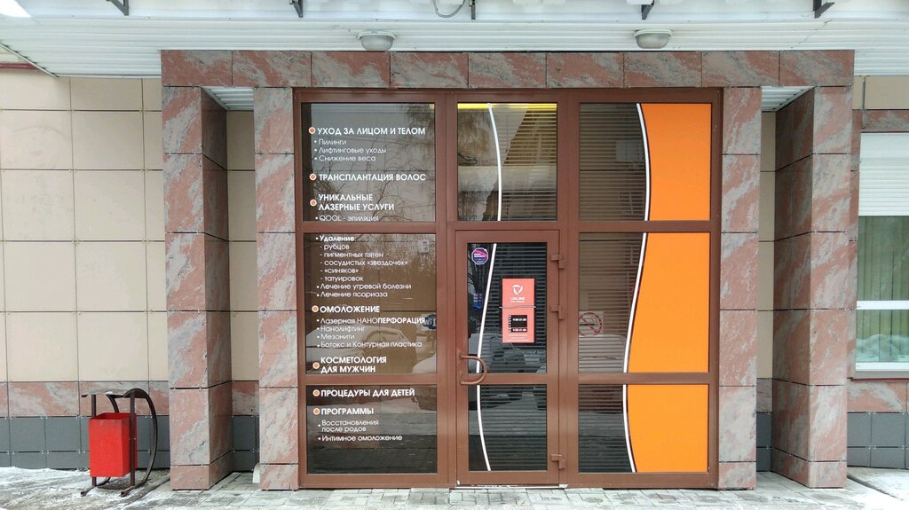 Kozmetoloji, kozmetik salonları Linline, Novosibirsk, foto