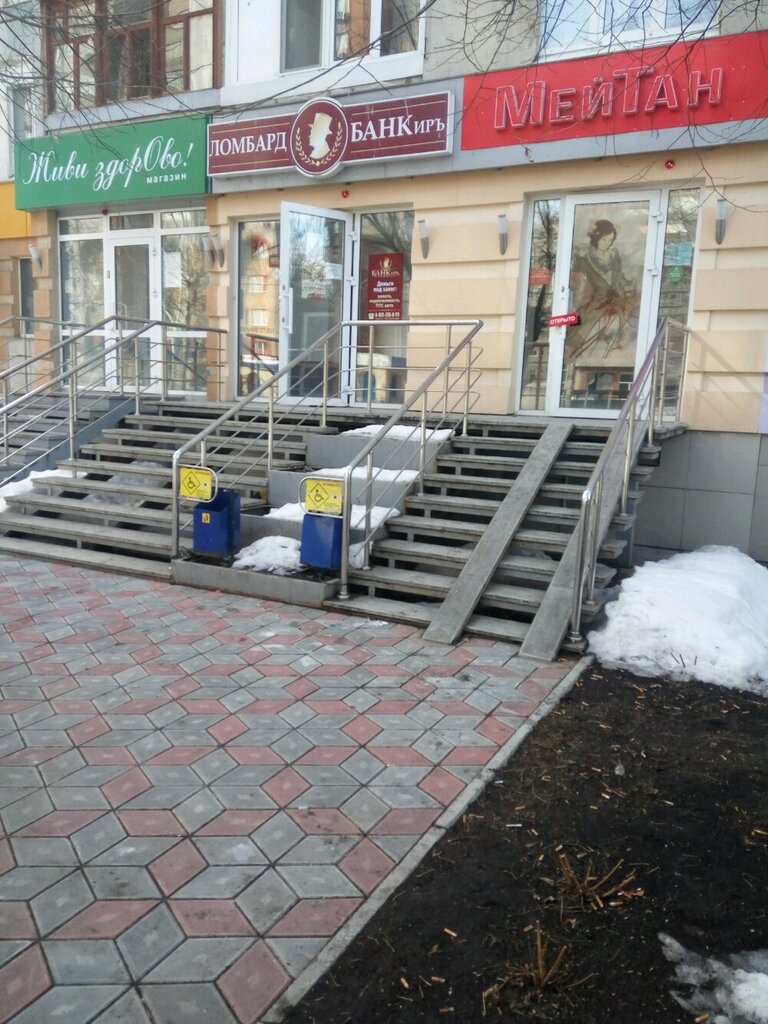 Rehincilik Ломбард Банкир, Ufa, foto
