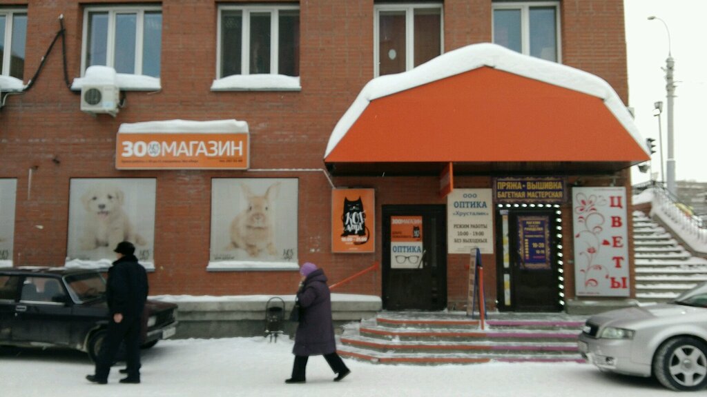 Petshop Мокрый Нос, Novosibirsk, foto