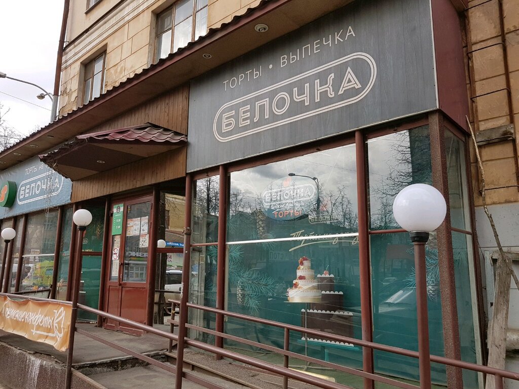 Özel pasta siparişi Tsentr zakaznykh tortov Belochka, Perm, foto
