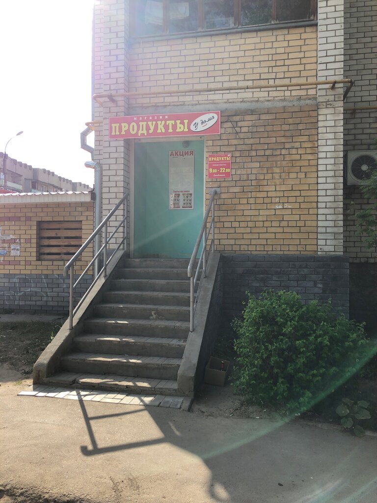 Kasap, şarküteri Produkty, Bor, foto