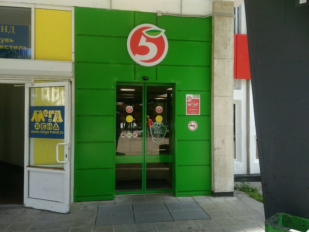 Süpermarket Pyatyorochka, Moskova, foto