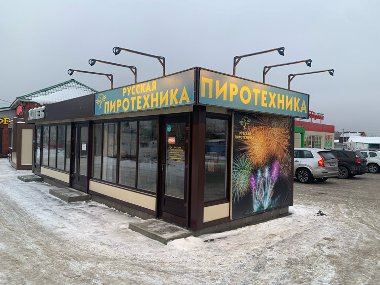 Havai fişek firmaları Русская Пиротехника и Бассейны, Vladimirskaya oblastı, foto