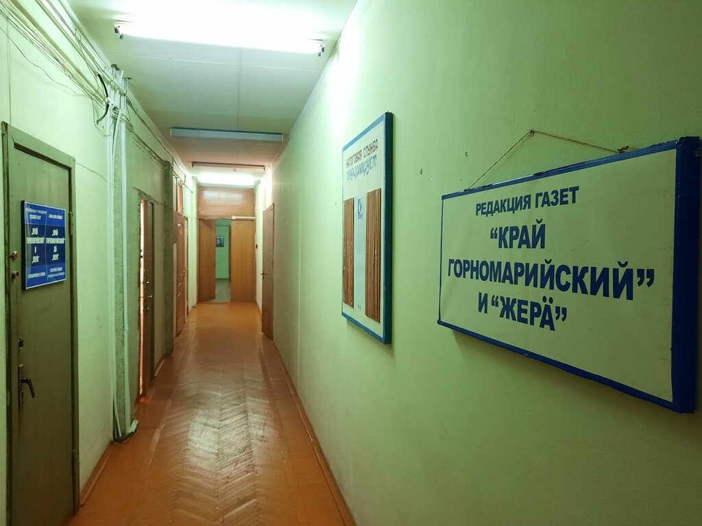 Gazete ve dergiler Редакция газеты Край горномарийский, Kozmodemyansk, foto