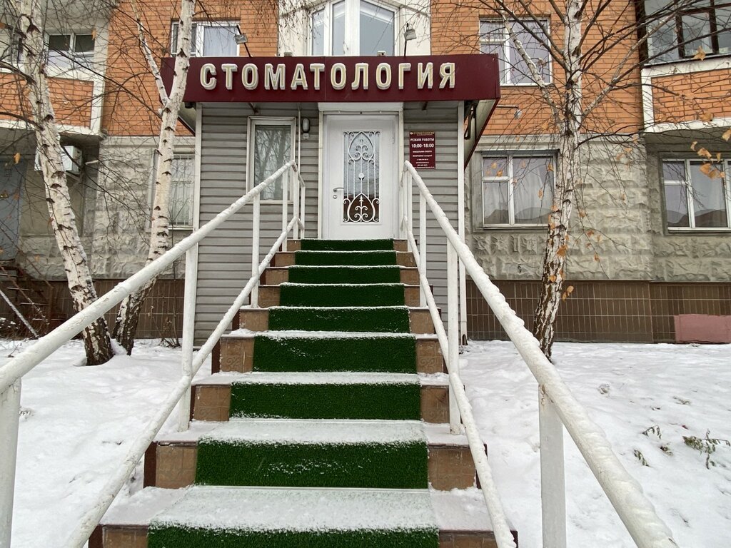 Özel ağız ve diş sağlığı klinikleri ve muayenehaneleri Доктор Виктория, Moskova, foto