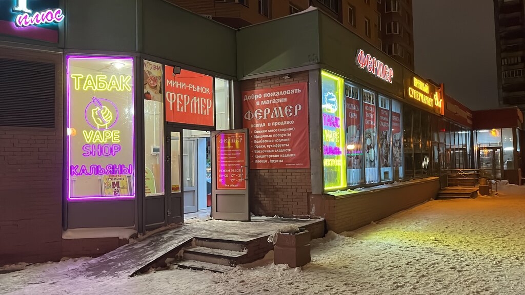 Tütün, sigara mağazaları Табак Vape Кальяны, Saint‑Petersburg, foto
