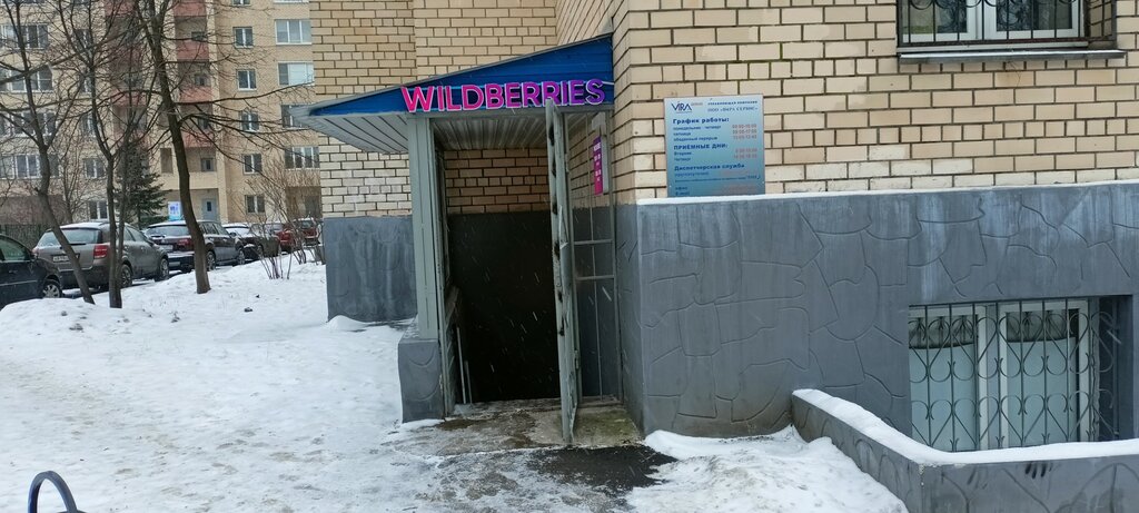 Konut servisleri kuruluşları Управляющая компания Вира Сервис, Liubertsy, foto