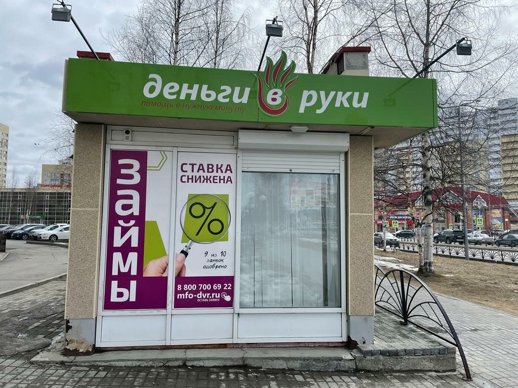 Mikrofinans Деньги в руки, Niagan, foto