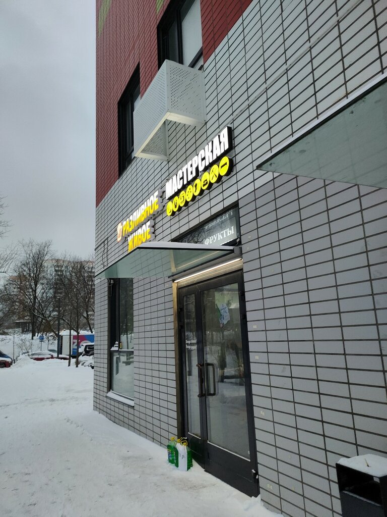 Manavlar Овощи и фрукты, Moskova, foto