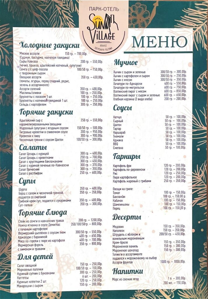 Restoran Ресторан, Karaçay‑Çerkez Cumhuriyeti, foto