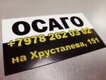 ОСАГО (улица Стахановцев No:9), araç sigorta şirketleri  Sevastopol'dan